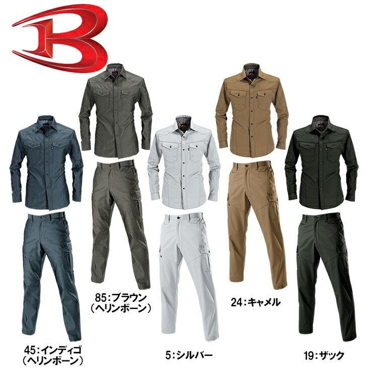 作業服 上下セット バートル BURTLE 長袖シャツ 1515 5L ＆ カーゴパンツ 1512 春夏 制電 作業着 メンズ : 作業服の渡辺商会・返品交換OK安心 - 通販 - Yahoo ...