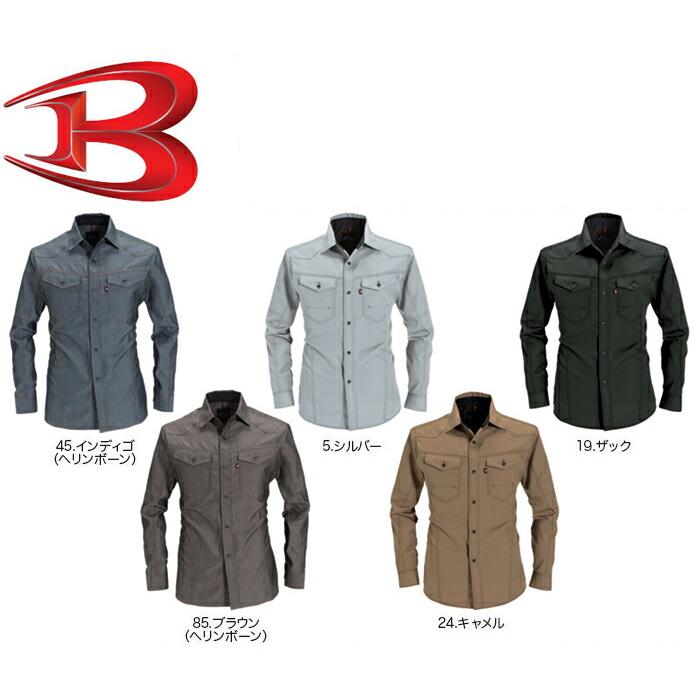 作業服 バートル BURTLE 長袖シャツ 1515 4L 通年 制電 作業着 ユニセックス メンズ レディース :burtle-1515-4l:作業服の渡辺商会・返品交換OK安心 - 通販 ...