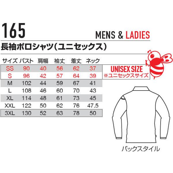 BURTLE 作業服 バートル 長袖ポロシャツ 165 SS-XXL 通年 ストレッチ リサイクル素材 作業着 ユニセックス メンズ レディース : 作業服の渡辺商会・返品交換OK安心 ...