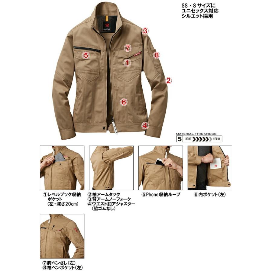 作業服 上下セット バートル BURTLE ジャケット 1701 M-3L ＆ ユニセックスパンツ 1703 秋冬 ストレッチ 作業着 ユニセックス メンズ レディース : 作業服の渡辺商会 ...