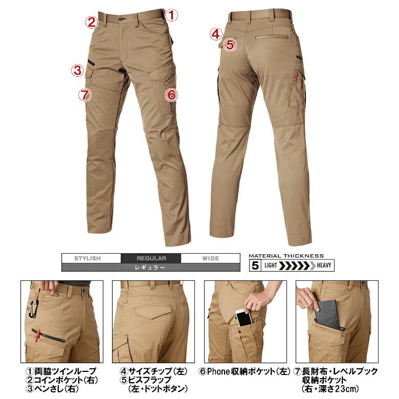 作業服 バートル BURTLE カーゴパンツ 1702 8L 秋冬 ストレッチ 作業着 メンズ : 作業服の渡辺商会・返品交換OK安心 - 通販 - Yahoo!ショッピング