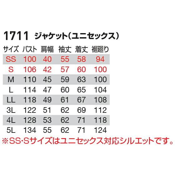 作業服 上下セット バートル BURTLE ジャケット 1711 M-3L ＆ ユニセックスパンツ 1713 S-3L 春夏 ストレッチ 作業着 ユニセックス メンズ レディース ...