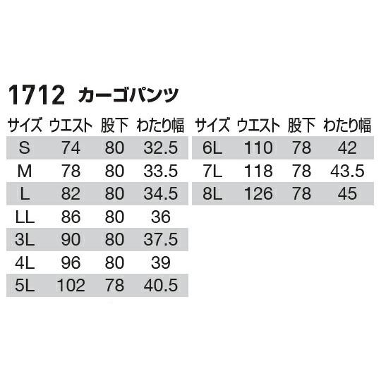 作業服 バートル BURTLE カーゴパンツ 1712 S-3L 春夏 ストレッチ 作業着 ユニセックス メンズ レディース : burtle-1712 : 作業服の渡辺商会・返品交換OK安心 ...