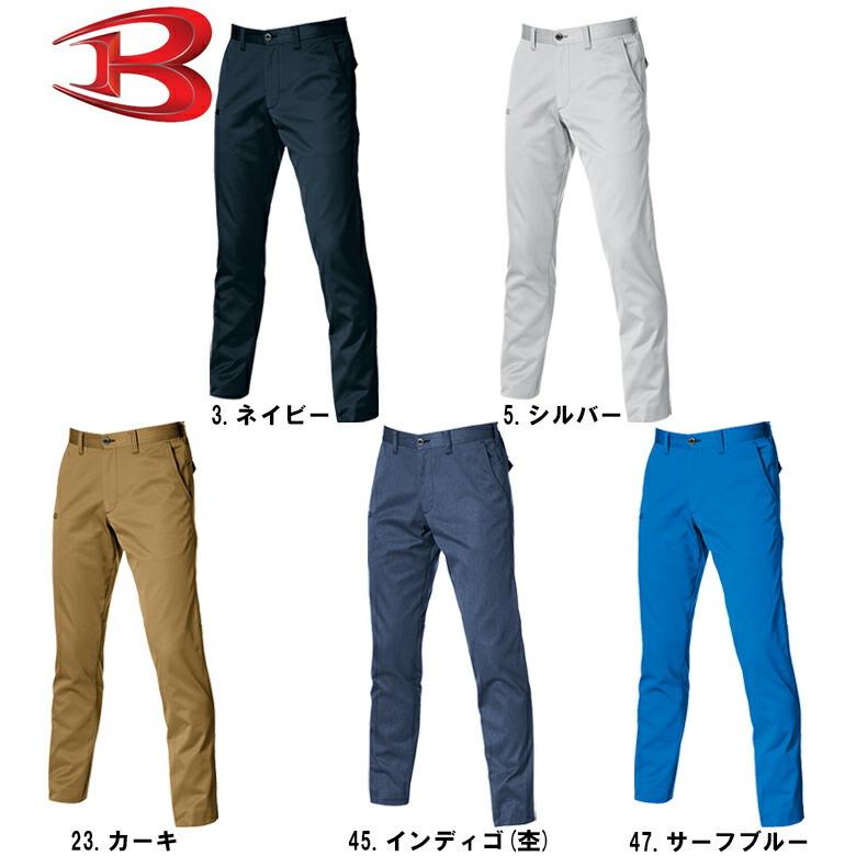 作業服 バートル BURTLE ユニセックスパンツ 1713 SS-3L 春夏 ストレッチ 作業着 ユニセックス メンズ レディース : 作業服の渡辺商会・返品交換OK安心 - 通販 ...