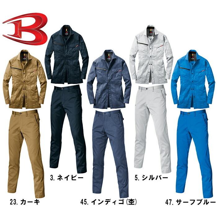 作業服 上下セット バートル BURTLE 長袖シャツ 1715 4L ＆ ユニセックスパンツ 1713 春夏 ストレッチ 作業着 ユニセックス メンズ レディース : 作業服の渡辺商会・返品 ...