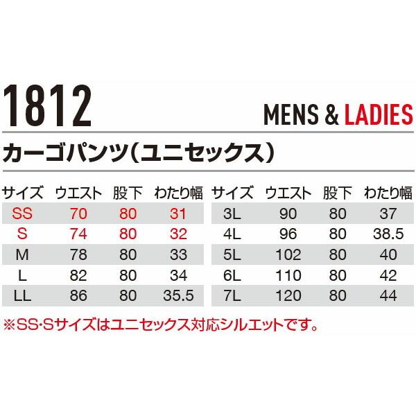 BURTLE 作業服 バートル カーゴパンツ 1812 SS-3L 春夏 ストレッチ 作業着 ユニセックス メンズ レディース : 作業服の渡辺商会・返品交換OK安心 - 通販 - Yahoo ...