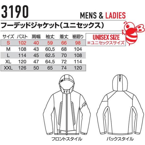 作業服 バートル BURTLE フーデッドジャケット 3190 S-XXL 防寒 防風 防水 作業着 ユニセックス メンズ レディース : 作業服の渡辺商会・返品交換OK安心 - 通販 ...
