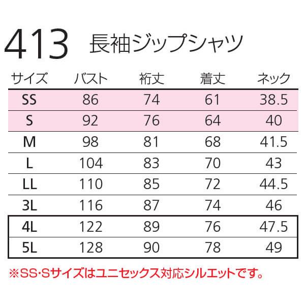 作業服 バートル BURTLE 長袖ジップシャツ 413 SS-3L 通年 ストレッチ 吸汗速乾 消臭 作業着 ユニセックス メンズ レディース : burtle-413 : 作業服の渡辺商会 ...