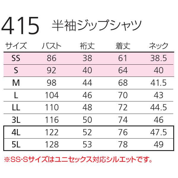 作業服 バートル BURTLE 半袖ジップシャツ 415 SS-3L 春夏 ストレッチ 吸汗速乾 消臭 作業着 ユニセックス メンズ レディース : 作業服の渡辺商会・返品交換OK安心 ...