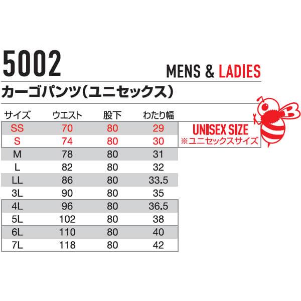 作業服 バートル BURTLE カーゴパンツ 5002 6L-7L 秋冬 ストレッチ 作業着 ユニセックス メンズ レディース : 作業服の渡辺商会・返品交換OK安心 - 通販 - Yahoo ...