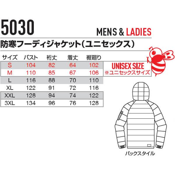BURTLE 作業服 バートル 防寒フーディジャケット 5030 S-XL 防寒 撥水 防風 作業着 ユニセックス メンズ レディース : 作業服の渡辺商会・返品交換OK安心 - 通販 ...