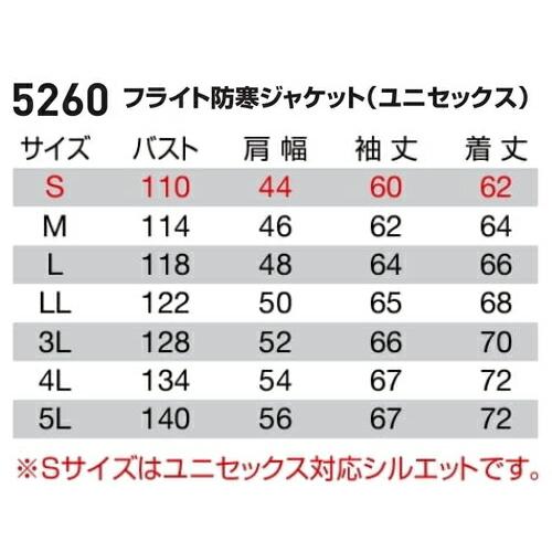 作業服 バートル BURTLE フライト防寒ジャケット 5260 3L 防寒 保温 撥水加工 ユニセックス メンズ レディース : 作業服の渡辺商会・返品交換OK安心 - 通販 - Yahoo ...