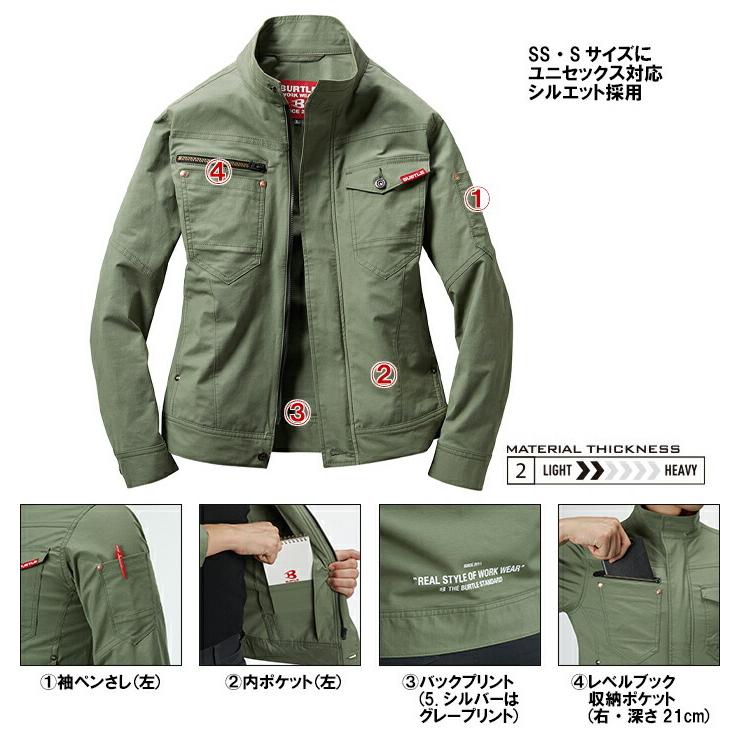 作業服 バートル BURTLE ジャケット 591 5L 春夏 ストレッチ 作業着 ユニセックス メンズ レディース : burtle-591-5l : 作業服の渡辺商会・返品交換OK安心 ...