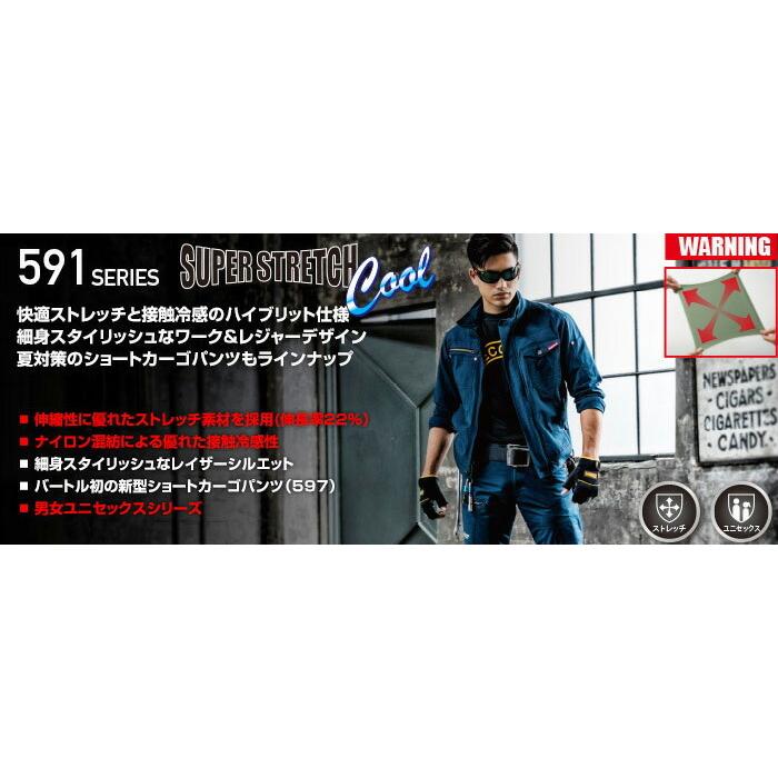 作業服 バートル BURTLE ジャケット 591 SS-3L 春夏 ストレッチ 作業着 ユニセックス メンズ レディース :burtle-591:作業服の渡辺商会・返品交換OK安心 - 通販 ...