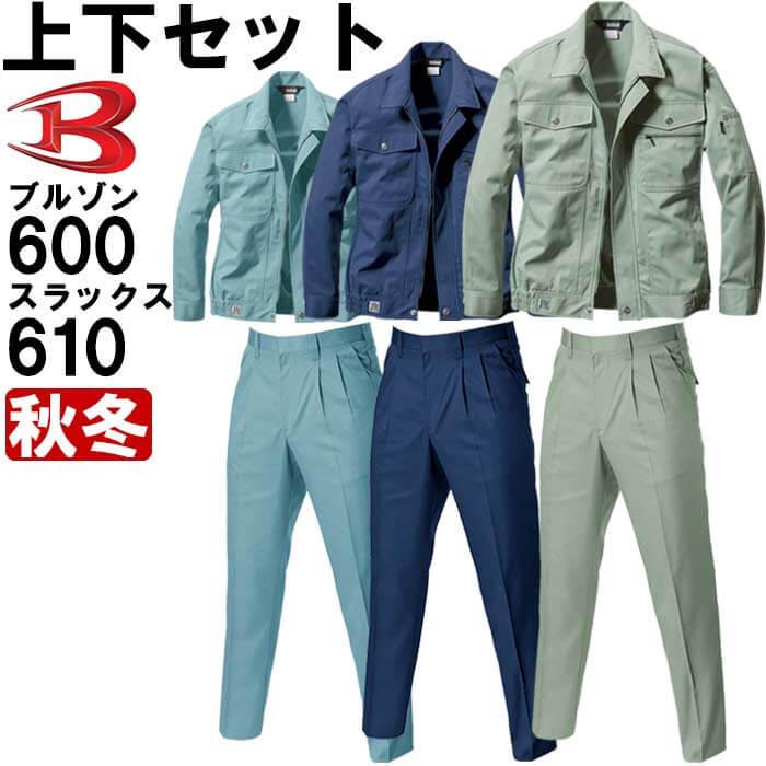 作業服 上下セット バートル BURTLE ブルゾン 600 5L ＆ ツータックパンツ 610 120cm-125cm 秋冬 制電 リサイクル素材 作業着 メンズ :burtle-600 ...