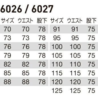 バートル（BURTLE） ツータックパンツ 6027(70〜100cm) 6021シリーズ 春夏用作業服 作業着 ワークウェア ユニフォーム 取寄 :burtle-6027:作業服の渡辺商会 ...