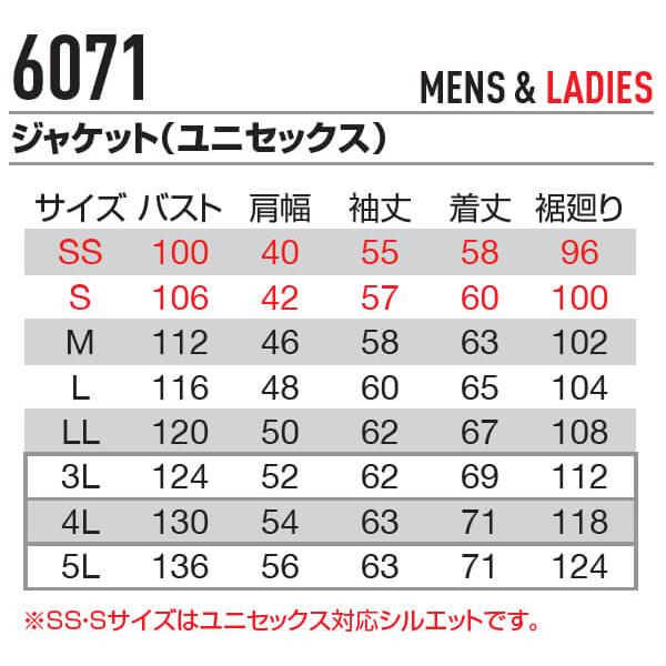 作業服 上下セット バートル BURTLE ジャケット 6071 M-3L ＆ カーゴパンツ 6072 70cm-82cm 秋冬 制電 作業着 メンズ 送料無料 : 作業服の渡辺商会・返品交換 ...