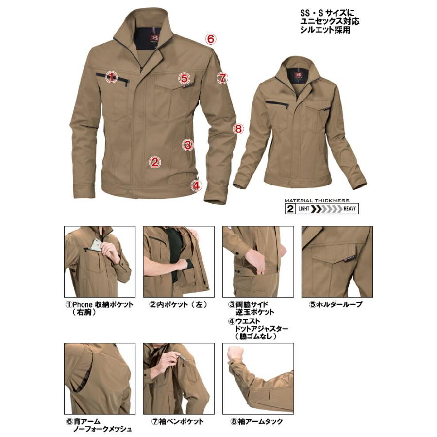 作業服 バートル BURTLE ジャケット 6081 5L 春夏 制電 作業着 ユニセックス メンズ レディース : 作業服の渡辺商会・返品交換OK安心 - 通販 - Yahoo!ショッピング
