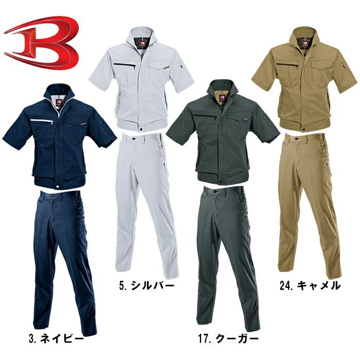 作業服 上下セット バートル BURTLE 半袖ジャケット 6082 4L ＆ パンツ 6087 105cm-110cm 春夏 制電 作業着 メンズ :burtle-6082-6087-set ...