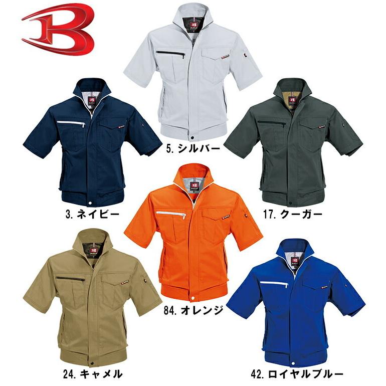 作業服 バートル BURTLE 半袖ジャケット 6082 SS-3L 春夏 制電 作業着 ユニセックス メンズ レディース : 作業服の渡辺商会・返品交換OK安心 - 通販 - Yahoo ...