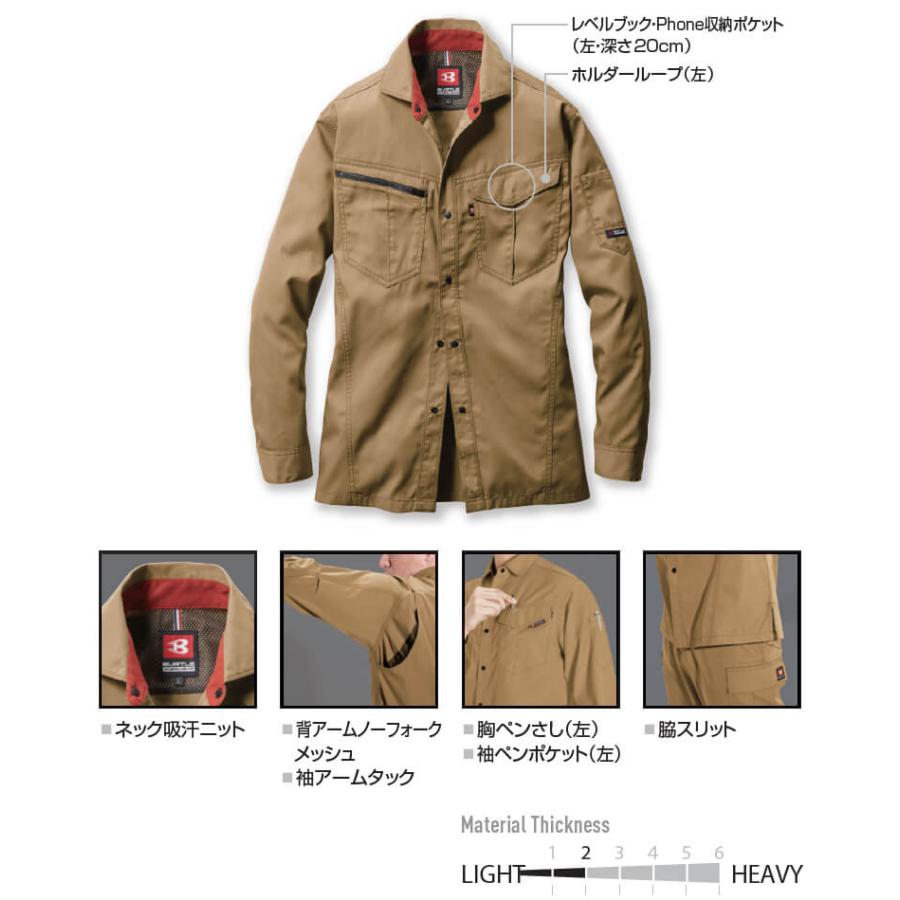 作業服 バートル BURTLE 長袖シャツ 6083 S-3L 通年 制電 作業着 ユニセックス メンズ レディース : 作業服の渡辺商会・返品交換OK安心 - 通販 - Yahoo!ショッピング