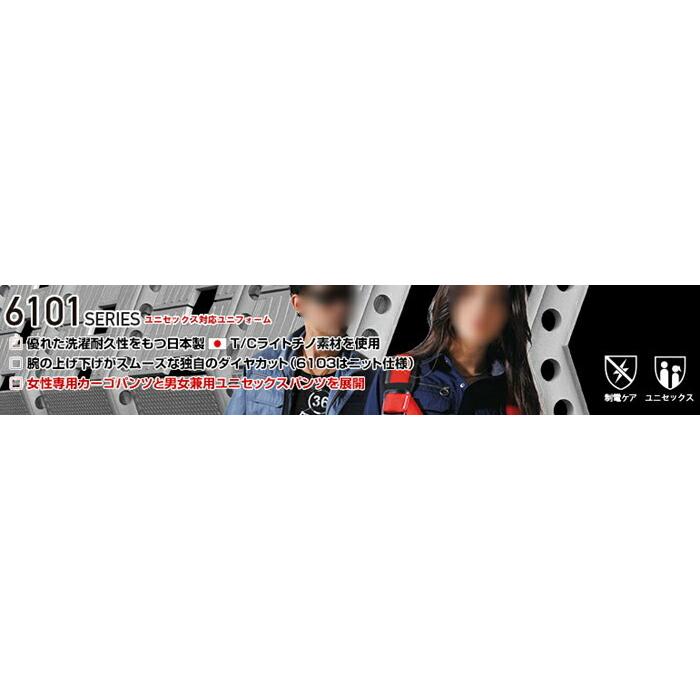 作業服 バートル BURTLE ジャケット 6101 SS-3L 春夏 制電 作業着 ユニセックス メンズ レディース : 作業服の渡辺商会・返品交換OK安心 - 通販 - Yahoo!ショッピング