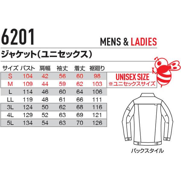 作業服 上下セット バートル BURTLE ジャケット 6201 M-3L ＆ パンツ 6203 SS-3L 秋冬 ストレッチ 制電 作業着 ユニセックス メンズ レディース :burtle ...