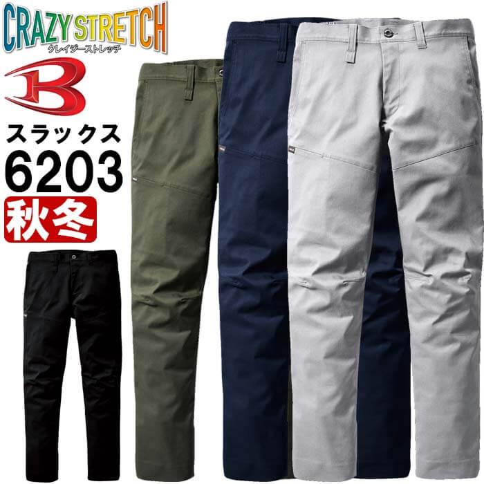 BURTLE 作業服 バートル パンツ 6203 SS-3L 秋冬 ストレッチ 制電 作業着 ユニセックス メンズ レディース : 作業服の渡辺商会・返品交換OK安心 - 通販 - Yahoo ...