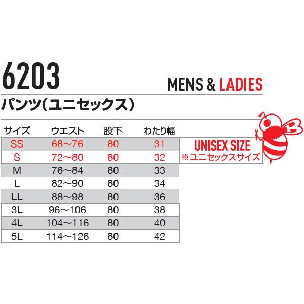 BURTLE 作業服 バートル パンツ 6203 SS-3L 秋冬 ストレッチ 制電 作業着 ユニセックス メンズ レディース : 作業服の渡辺商会・返品交換OK安心 - 通販 - Yahoo ...
