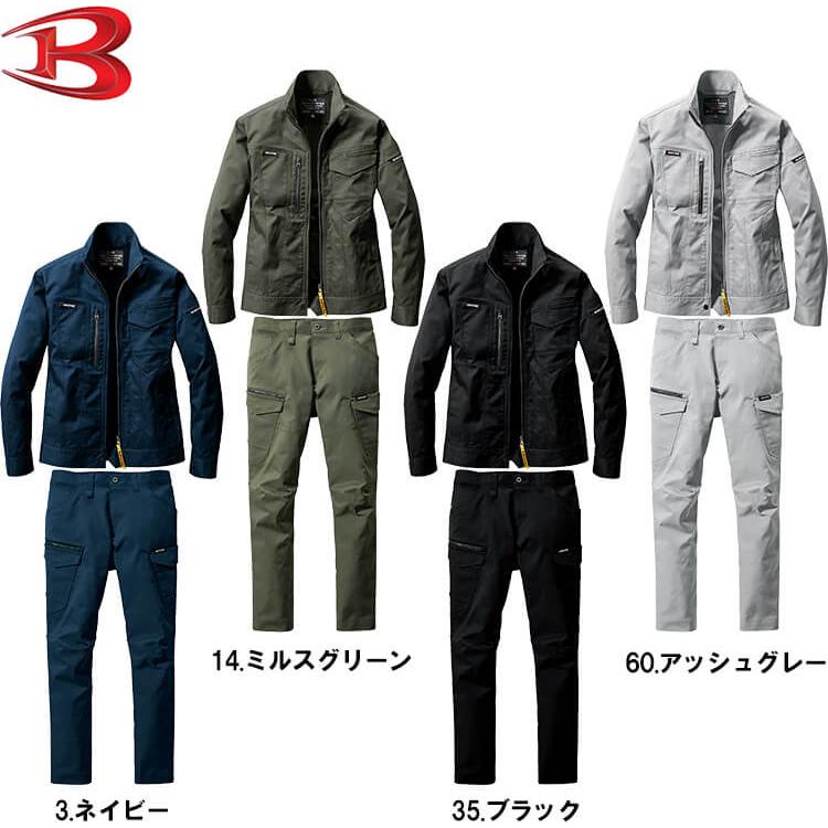作業服 上下セット バートル BURTLE ジャケット 6211 4L ＆ カーゴパンツ 6212 4L-5L 春夏 ストレッチ 制電 作業着 ユニセックス メンズ レディース ...
