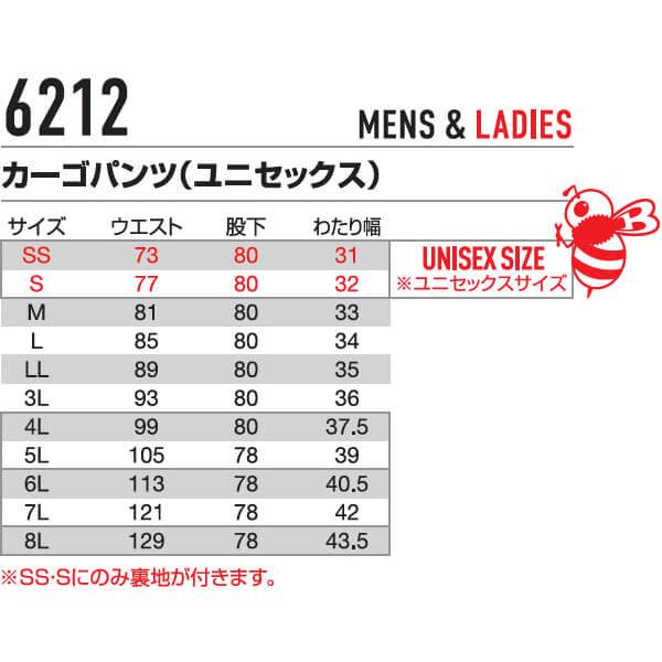 BURTLE 作業服 上下セット バートル ジャケット 6211 4L ＆ カーゴパンツ 6212 4L-5L 春夏 ストレッチ 制電 作業着 ユニセックス メンズ レディース : 作業服の ...
