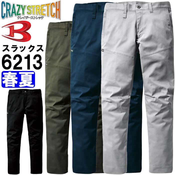 BURTLE 作業服 バートル パンツ 6213 SS-3L 春夏 ストレッチ 制電 作業着 ユニセックス メンズ レディース : 作業服の渡辺商会・返品交換OK安心 - 通販 - Yahoo ...