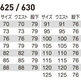 作業服 バートル BURTLE ツータックカーゴパンツ 625 70cm-100cm 春夏 制電 リサイクル素材 作業着 メンズ : 作業服の渡辺商会・返品交換OK安心 - 通販 ...