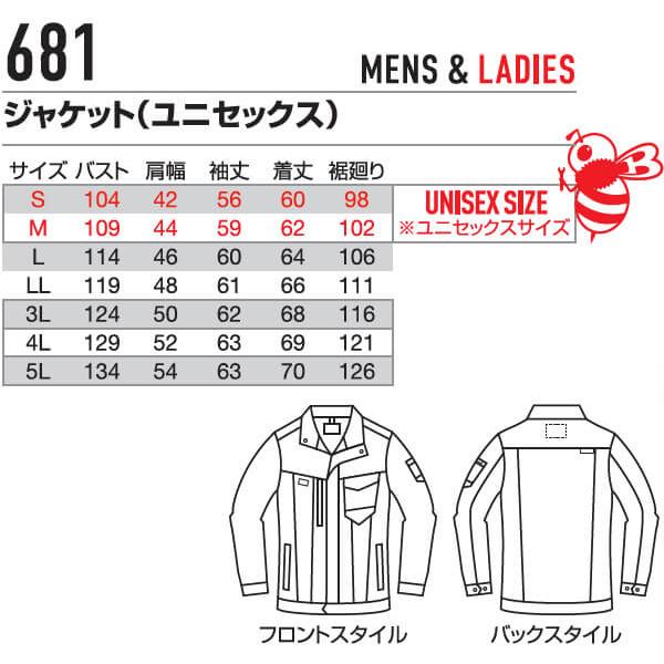 BURTLE 作業服 上下セット バートル ジャケット 681 5L ＆ パンツ 683 4L-5L 通年 ストレッチ 作業着 ユニセックス メンズ レディース : 作業服の渡辺商会・返品交換 ...