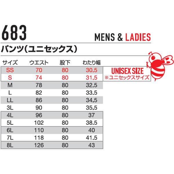 作業服 バートル BURTLE パンツ 683 8L 通年 ストレッチ 作業着 ユニセックス メンズ レディース : burtle-683-8l : 作業服の渡辺商会・返品交換OK安心 ...