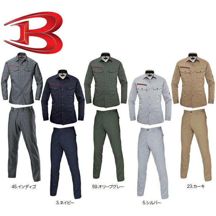 作業服 上下セット バートル BURTLE 長袖シャツ 7045 4L ＆ ユニセックスパンツ 7043 春夏 ストレッチ 作業着 ユニセックス メンズ レディース : 作業服の渡辺商会・返品 ...