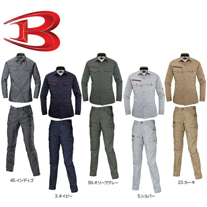 作業服 上下セット バートル BURTLE 長袖シャツ 7045 M-3L ＆ レディースカーゴ 7049 S-LL 春夏 ストレッチ 作業着 レディース : 作業服の渡辺商会・返品交換OK ...