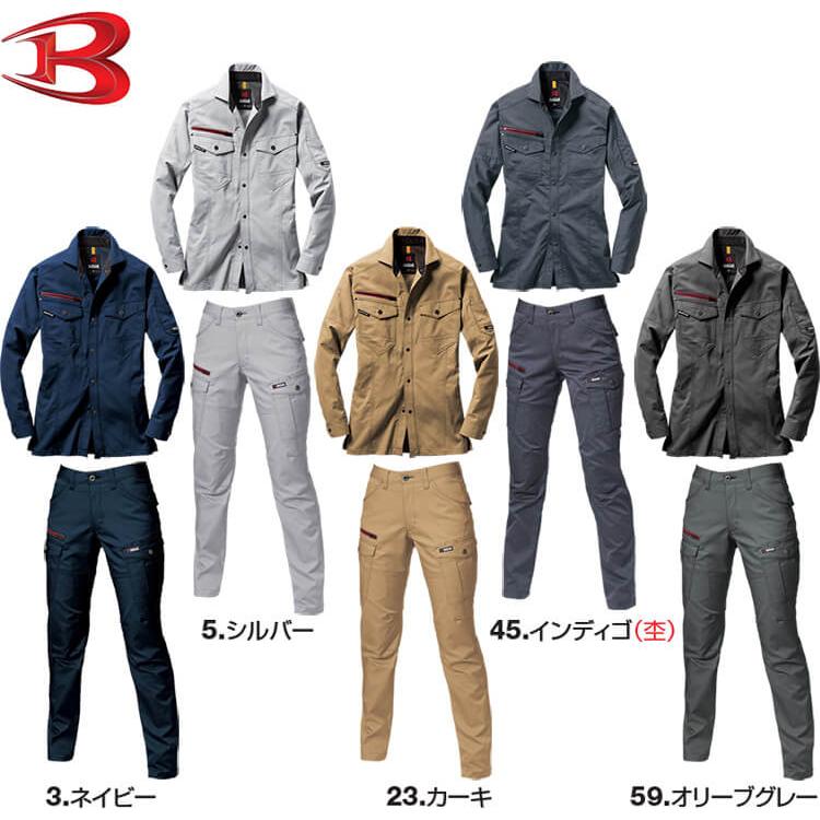 作業服 上下セット バートル BURTLE 長袖シャツ 7045 M-3L ＆ レディースカーゴパンツ 7059 S-LL 秋冬 ストレッチ 作業着 レディース : 作業服の渡辺商会・返品交換 ...