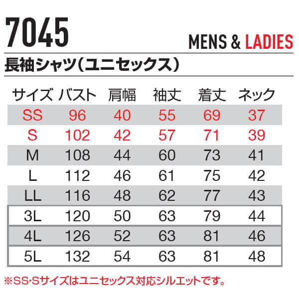 バートル（BURTLE） 長袖シャツ（ユニセックス） 7045 (SS〜3L) 7041シリーズ春夏用作業服 作業着 ワークウェア ユニフォーム お取寄せ :burtle-7045:作業服の ...