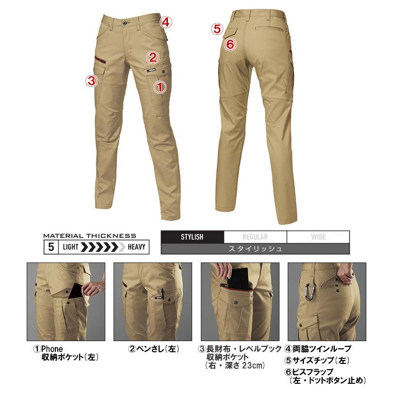 作業服 バートル BURTLE レディースカーゴパンツ 7059 S-LL 秋冬 ストレッチ 作業着 レディース : 作業服の渡辺商会・返品交換OK安心 - 通販 - Yahoo!ショッピング