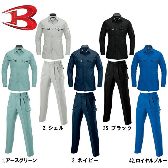 作業服 上下セット バートル BURTLE 長袖シャツ 7063 5L ＆ ツータックカーゴパンツ 7072 120cm-125cm 秋冬 ストレッチ 作業着 メンズ : burtle ...