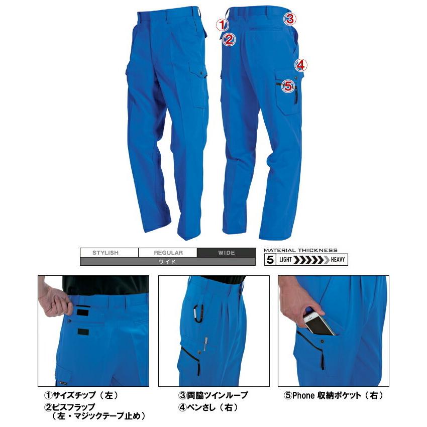 作業服 上下セット バートル BURTLE 長袖シャツ 7063 5L ＆ ツータックカーゴパンツ 7072 120cm-125cm 秋冬 ストレッチ 作業着 メンズ : burtle ...