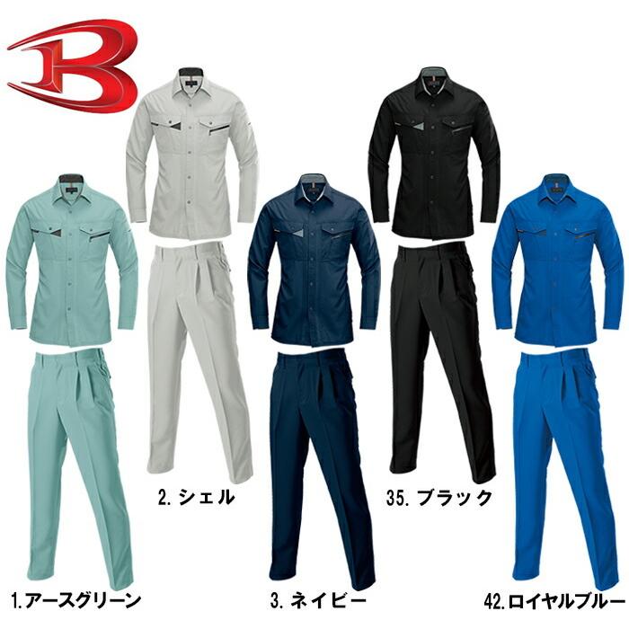 作業服 上下セット バートル BURTLE 長袖シャツ 7063 M-3L ＆ ツータックパンツ 7073 70-82cm 秋冬 ストレッチ 作業着 メンズ : burtle-7063 ...