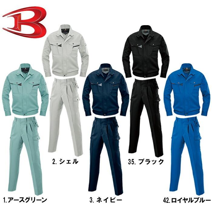 作業服 上下セット バートル BURTLE ブルゾン 7071 M-3L ＆ ツータックカーゴパンツ 7072 85-100cm 秋冬 ストレッチ 作業着 メンズ : burtle-7071 ...