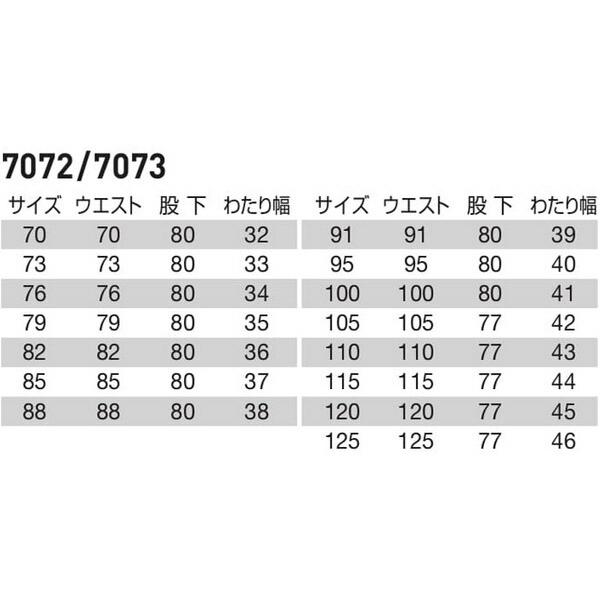 作業服 上下セット バートル BURTLE ブルゾン 7071 M-3L ＆ ツータックカーゴパンツ 7072 85-100cm 秋冬 ストレッチ 作業着 メンズ : burtle-7071 ...