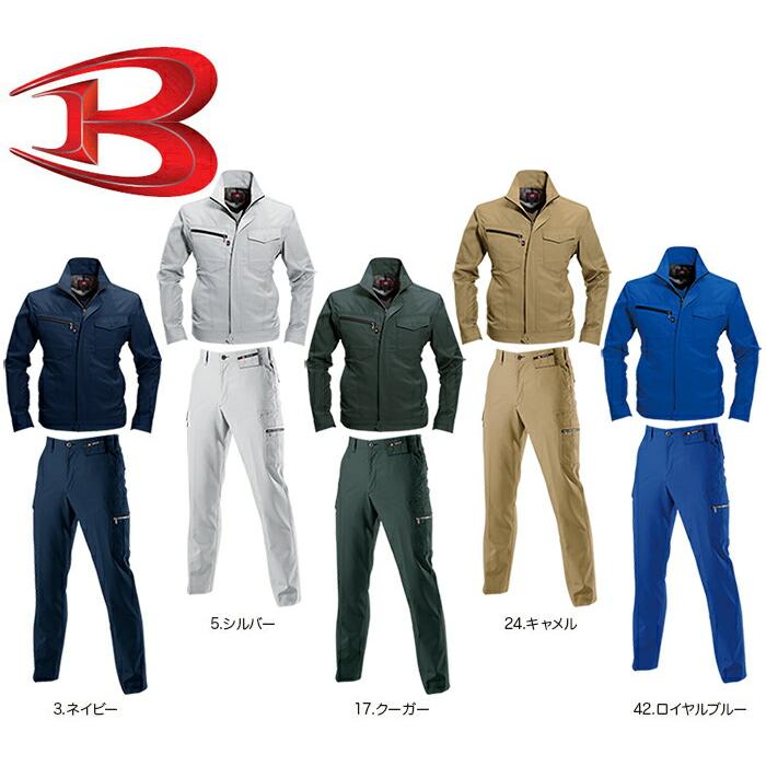 作業服 上下セット バートル BURTLE ジャケット 7091 SS-M ＆ カーゴパンツ 7096 70cm-85cm春夏 制電 吸汗速乾 作業着 ユニセックス メンズ レディース ...