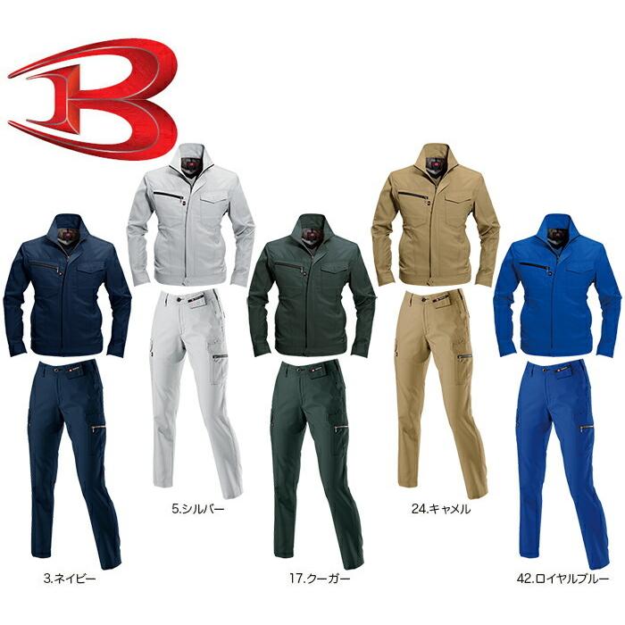 作業服 上下セット バートル BURTLE ジャケット 7091 SS-S ＆ レディースカーゴパンツ 7099 S-3L 春夏 ストレッチ 制電 作業着 レディース : 作業服の渡辺商会 ...