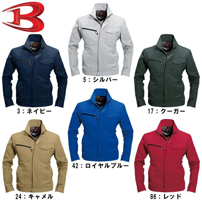 作業服 バートル BURTLE ジャケット 7091 SS-3L 春夏 制電 吸汗速乾 作業着 ユニセックス メンズ レディース : burtle-7091 : 作業服の渡辺商会・返品交換OK ...