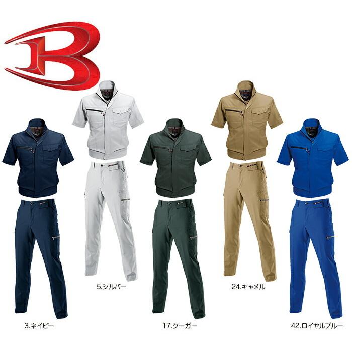 作業服 上下セット バートル BURTLE 半袖ジャケット 7092 L-3L ＆ カーゴパンツ 7096 82cm-100cm 春夏 ストレッチ 制電 作業着 メンズ : 作業服の渡辺商会 ...
