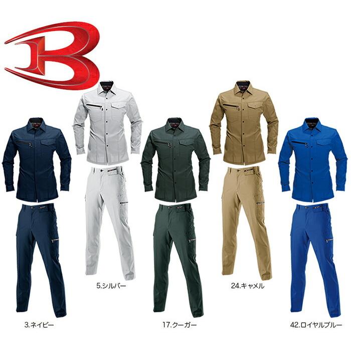 作業服 上下セット バートル BURTLE 長袖シャツ 7093 4L ＆ カーゴパンツ 7096 105cm-110cm 春夏 ストレッチ 制電 作業着 メンズ : 作業服の渡辺商会・返品 ...